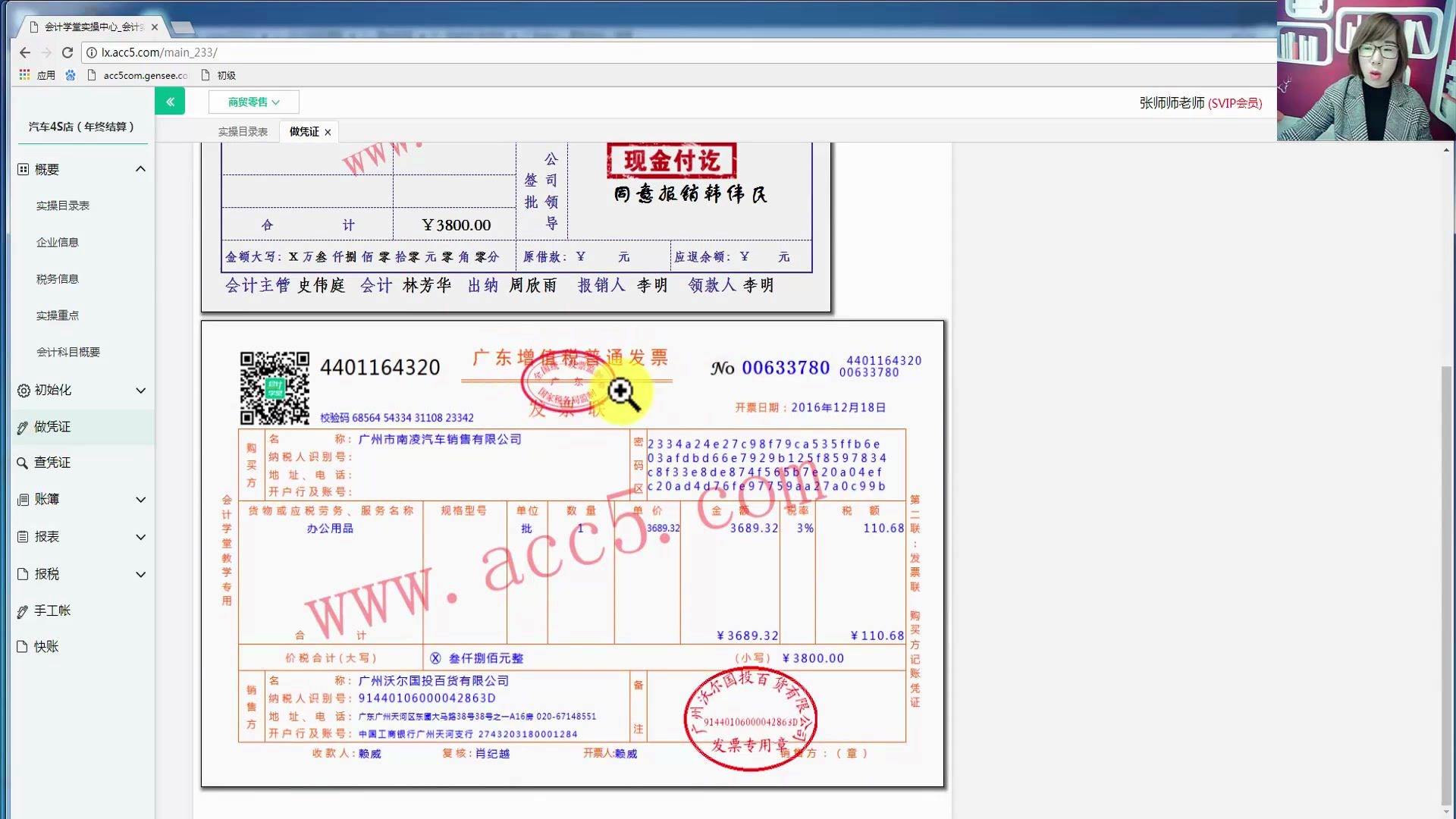 营改增汽车租赁_汽车4s店会计实务做账_汽车4s店会计分录大全