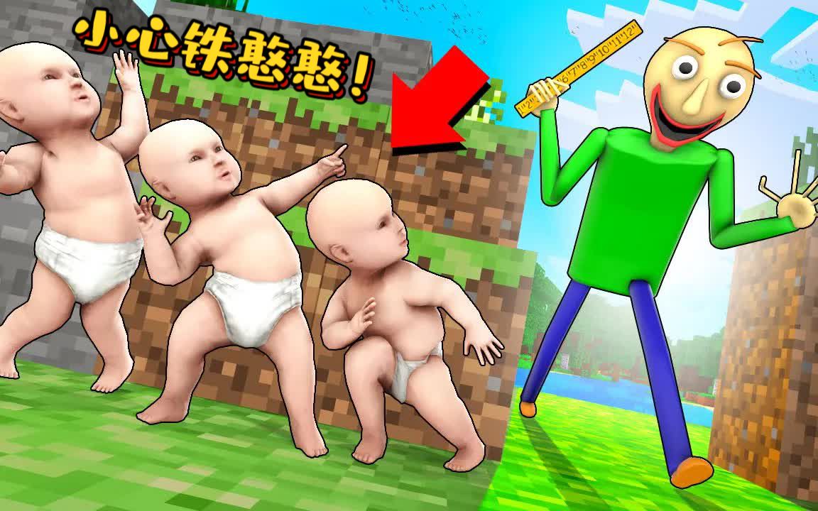 盖瑞模组:铁憨憨变成巴迪追捕阿蛋三人,能否在五分钟内抓住他们