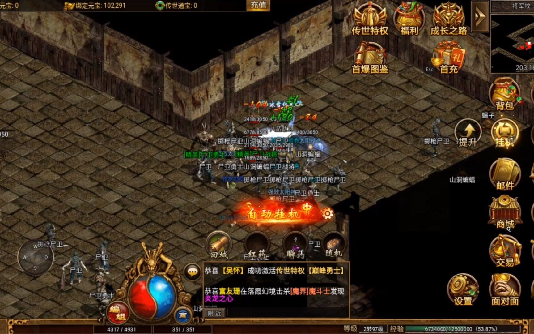 传奇世界激情服务器——回归十一!罪恶苍穹重生,止战王者归来!