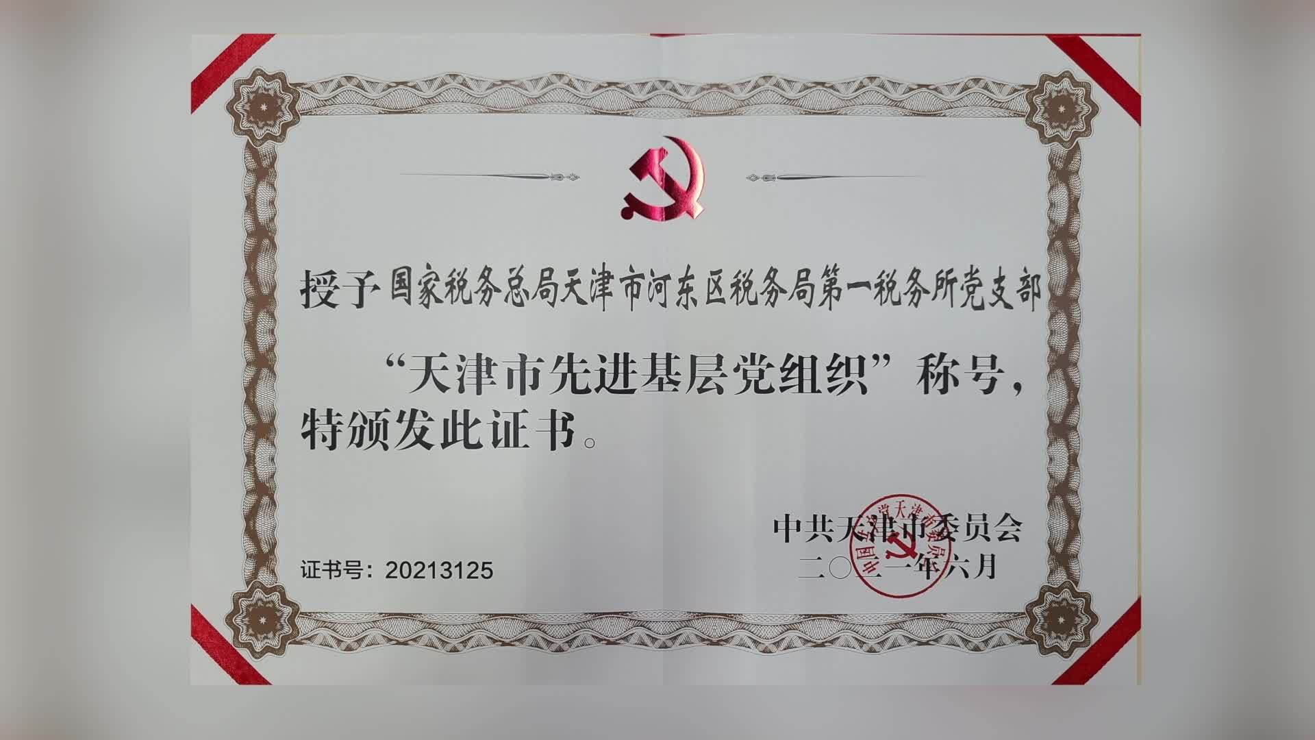 税务局如何抓好干部队伍建设