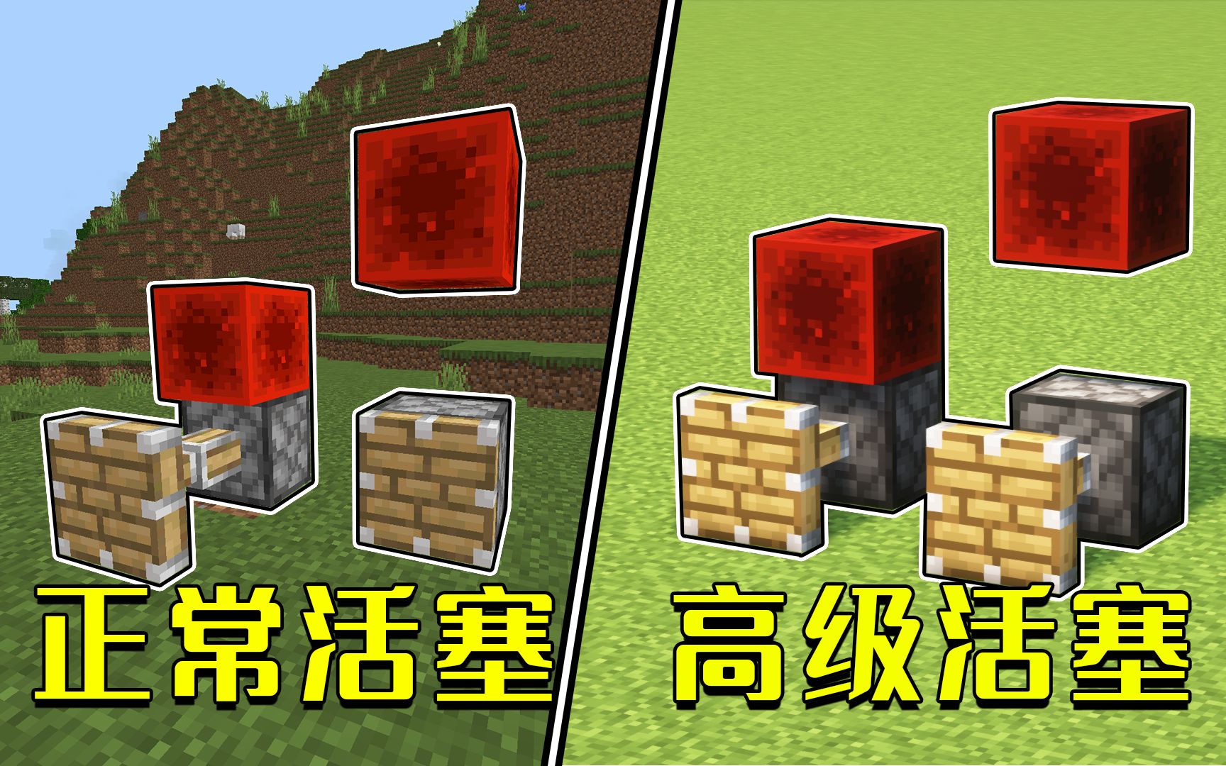 我的世界:5个MC特性对比,基岩版的红石更科学吗?_单机游戏热门视频