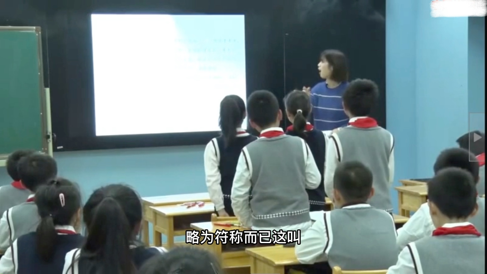 五下:《手指》(有课件教案逐字稿)第二课时 名师优质公开课 教学实录 ...