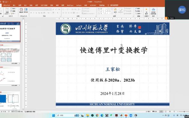CUPT软件培训——Matlab(FFT快速傅里叶变换)