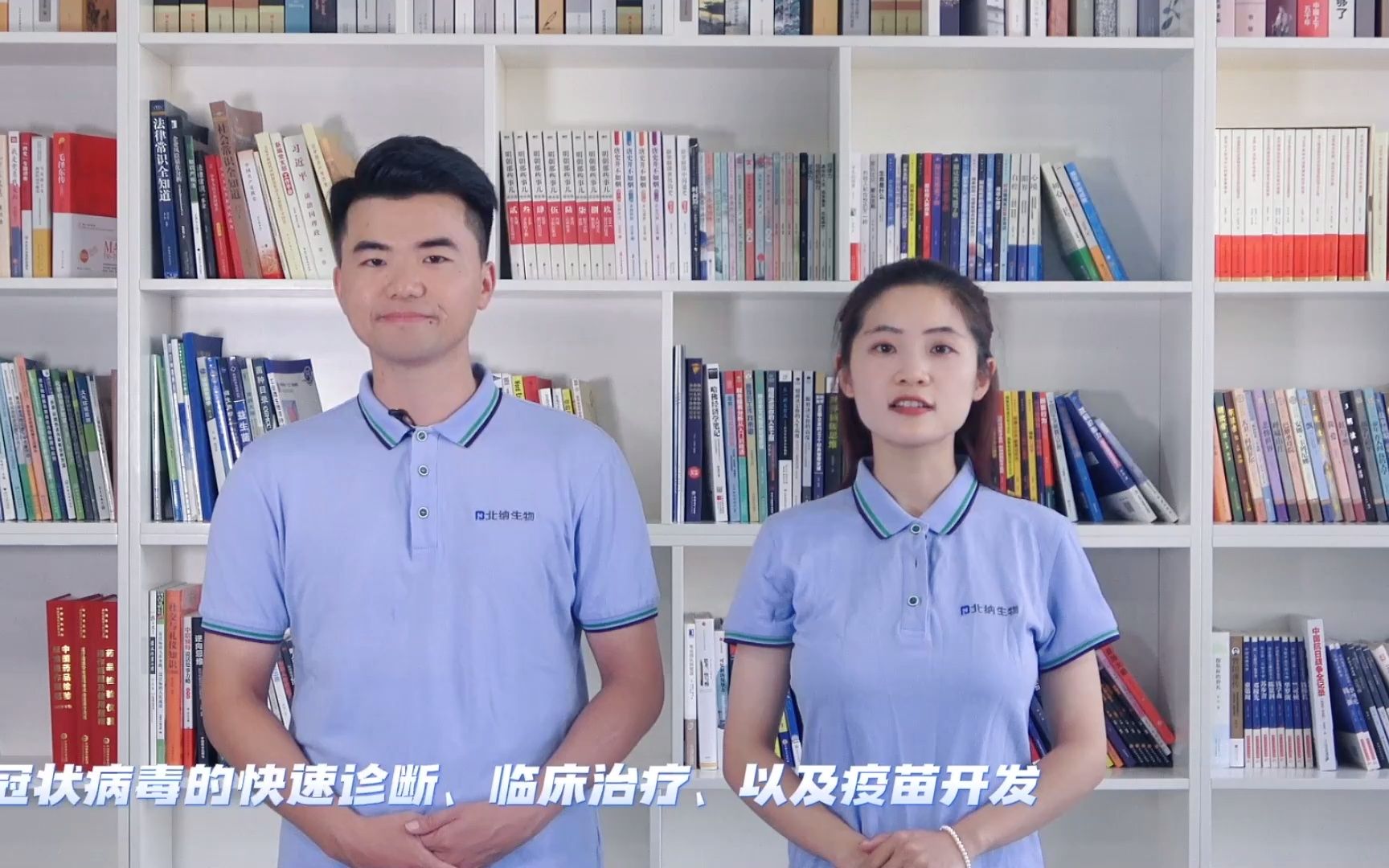 新型冠状病毒研究进展专题研讨会