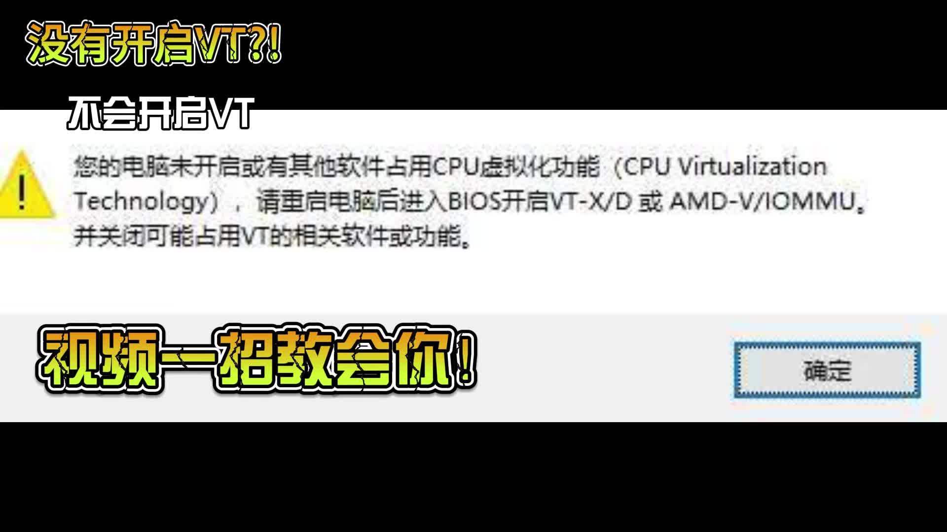 一招教会你!华硕主板如何开启VT虚拟化!