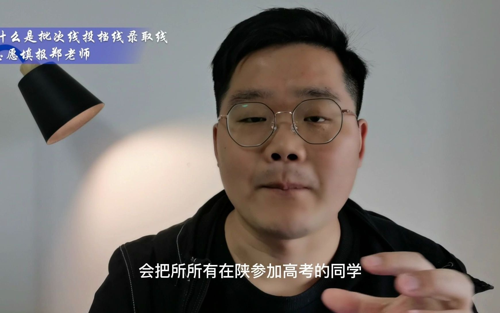 什么是批次线、投档线和录取线?高三考生家长要知道