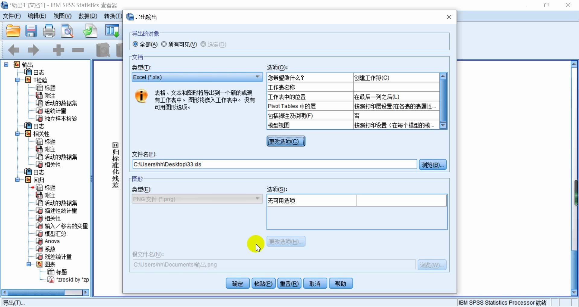 七、独立两组均值比较的三种等价模型