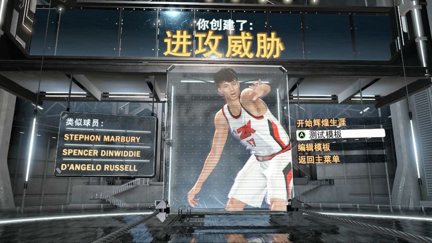 【NBA2K20】生涯模式第1期:柚子的全能控卫建模