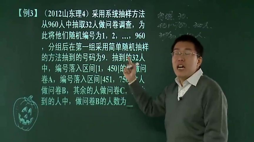 高中数学必修三:统计之随机抽样方法,学会考试轻松拿高分!