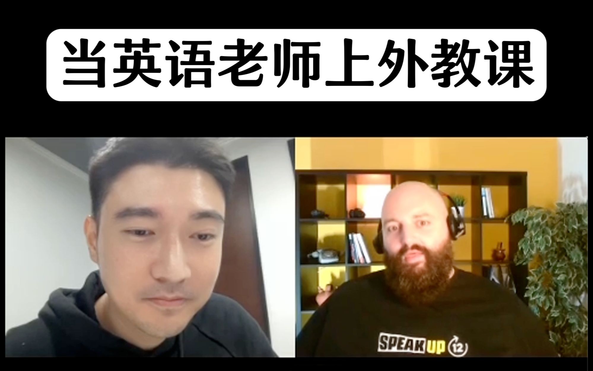 【英文会议】和外教老师学习职场会议高频词