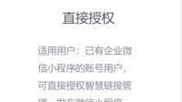添加微信小程序方法有很多,绿色通道注册开通,复用资质直接开通,管理...