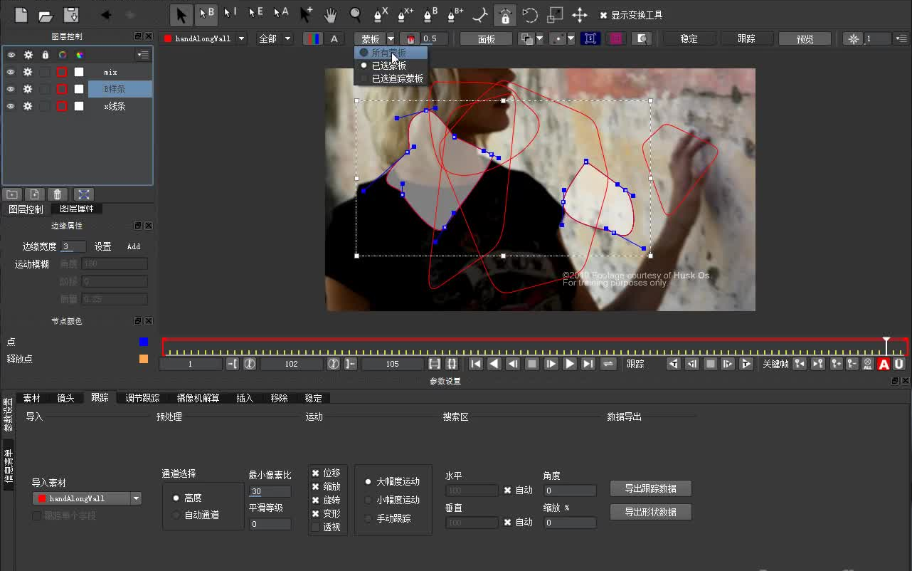 【(精品) Mocha课程 中文版 Mocha独立 跟踪软件/中文教程全面系统...