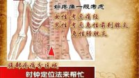 [肉肉养生]腹部疼痛时钟分区定位方法