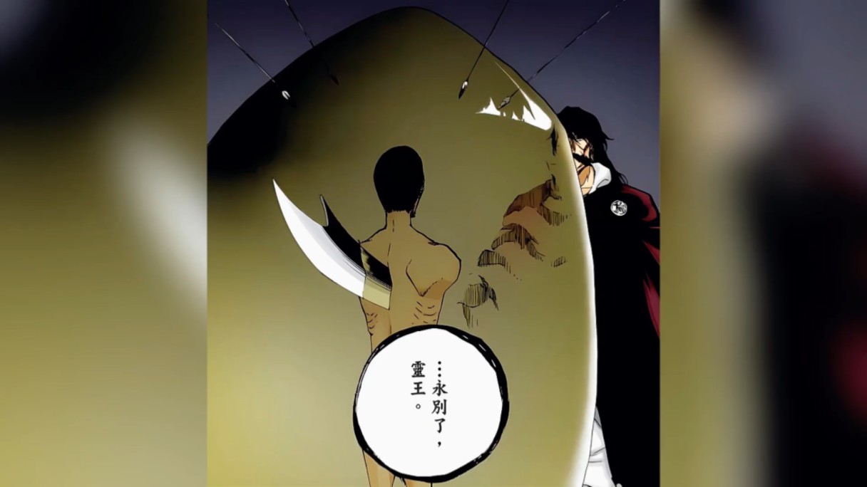 死神千年血战篇灵王到底有什么能力