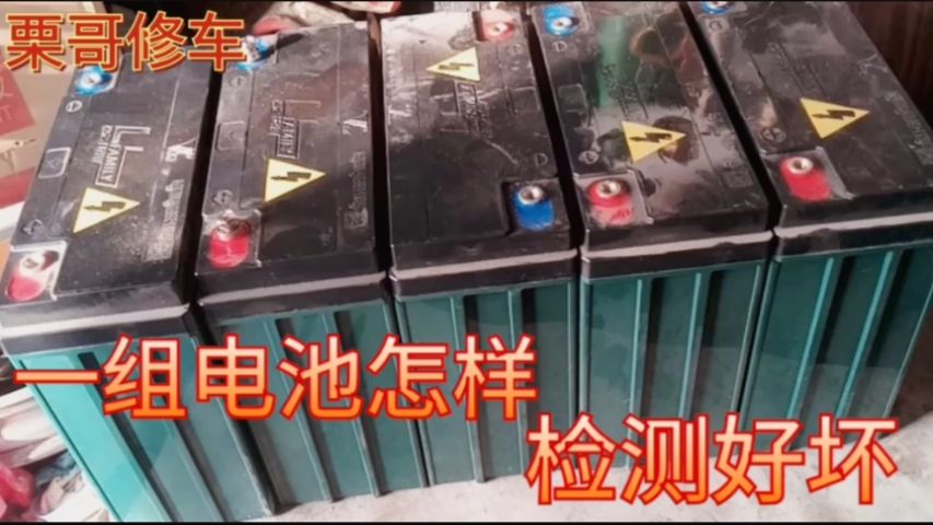 电动车续航里程突然下降是什么原因,老师傅教你一招搞懂真相。