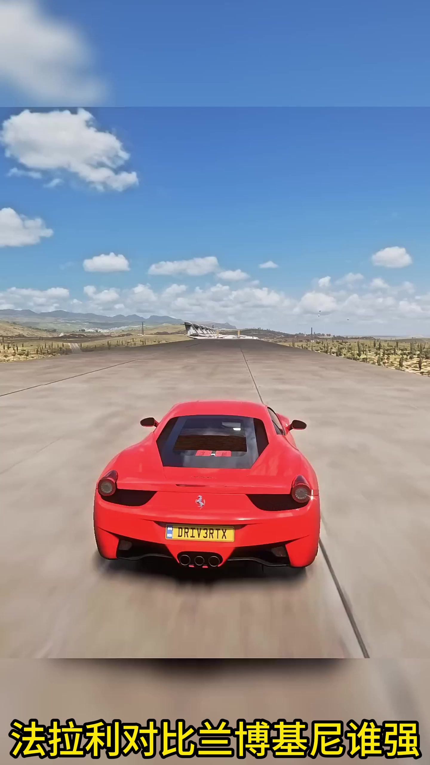 法拉利对比兰博基尼 #dou是好车 #车祸模拟器 #解压小游戏 #全dou是...