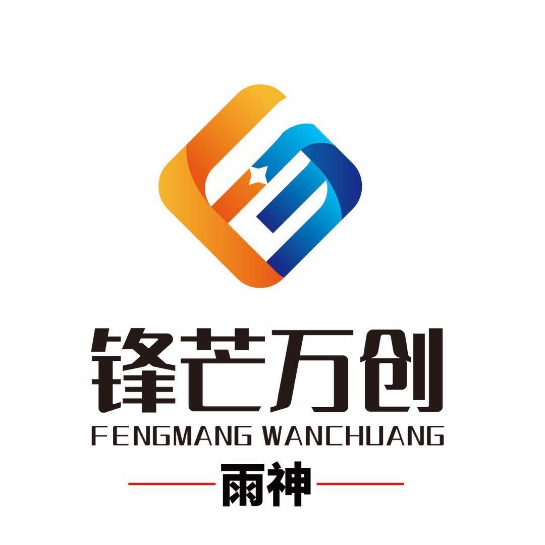 联创互游雨神 