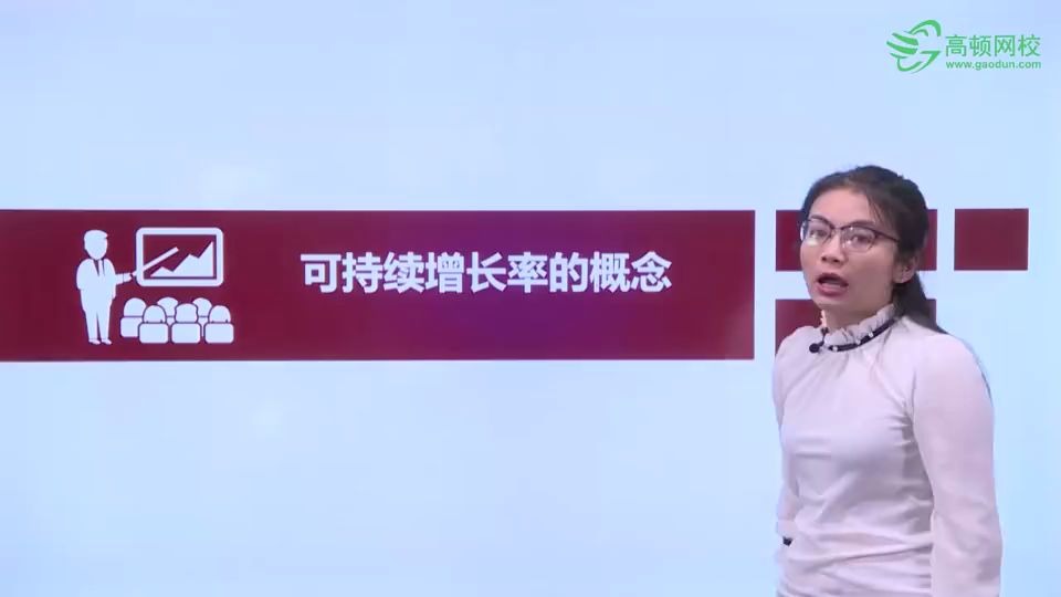 注册会计师《财管》:可持续增长率的概念