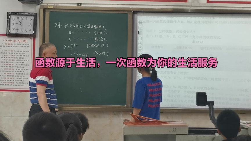 函数源于生活,一次函数为你的生活服务