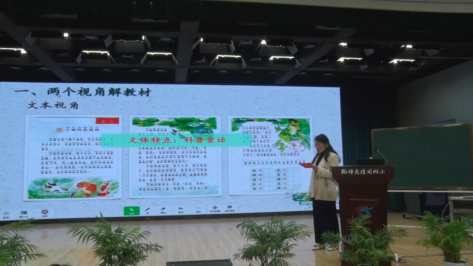 ...《小蝌蚪找妈妈》教资面试 示范人教版|教师面试|无生试讲|说课试讲|...