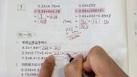 一单元积的近似数,整数乘法运算定律推广到小数