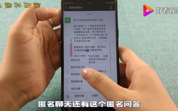 快速查看微信拜访记录,看看谁在默默关注你,很实用