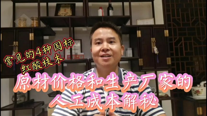 市场上常见的4种国标红酸枝木,原木价格解析