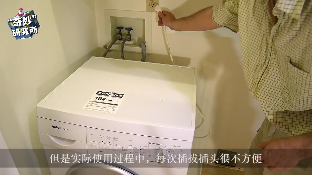 洗衣机这种电器你会拔插头吗?原来我这么多年都做错了