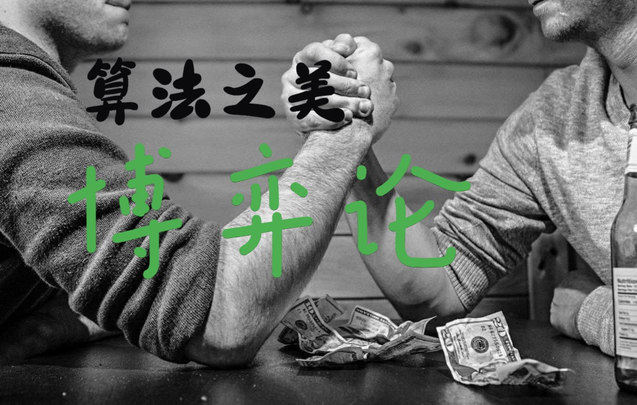 0045-博弈论之123