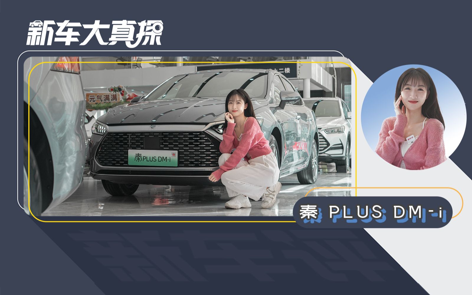 秦plus dmi:加不起油了 买它!