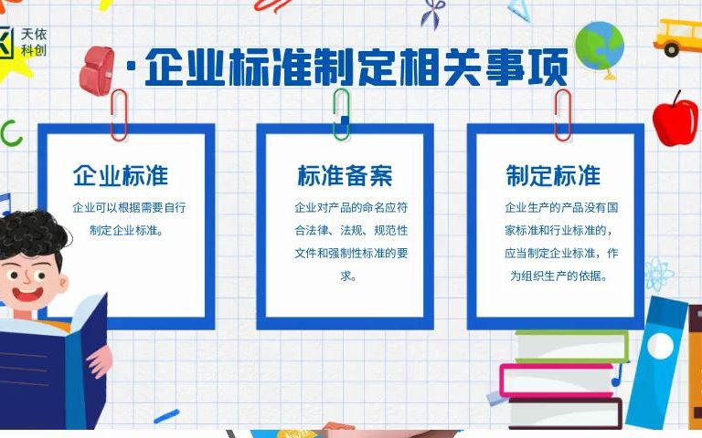 企业在制定企业标准的时候,名称是否可以自行确定?