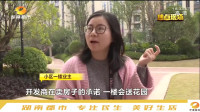 一楼业主占公共面积造私家花园,引发不满维权,女子:开发商送我的