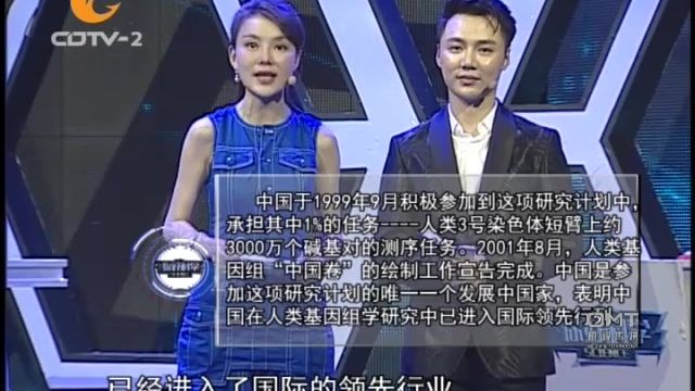 中国是参加人类基因组计划唯一发展中国家 完成了什么呢? 看解释