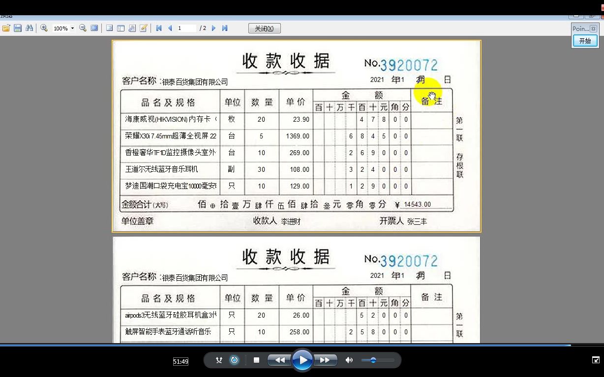 康虎云报表单据套打模板设计