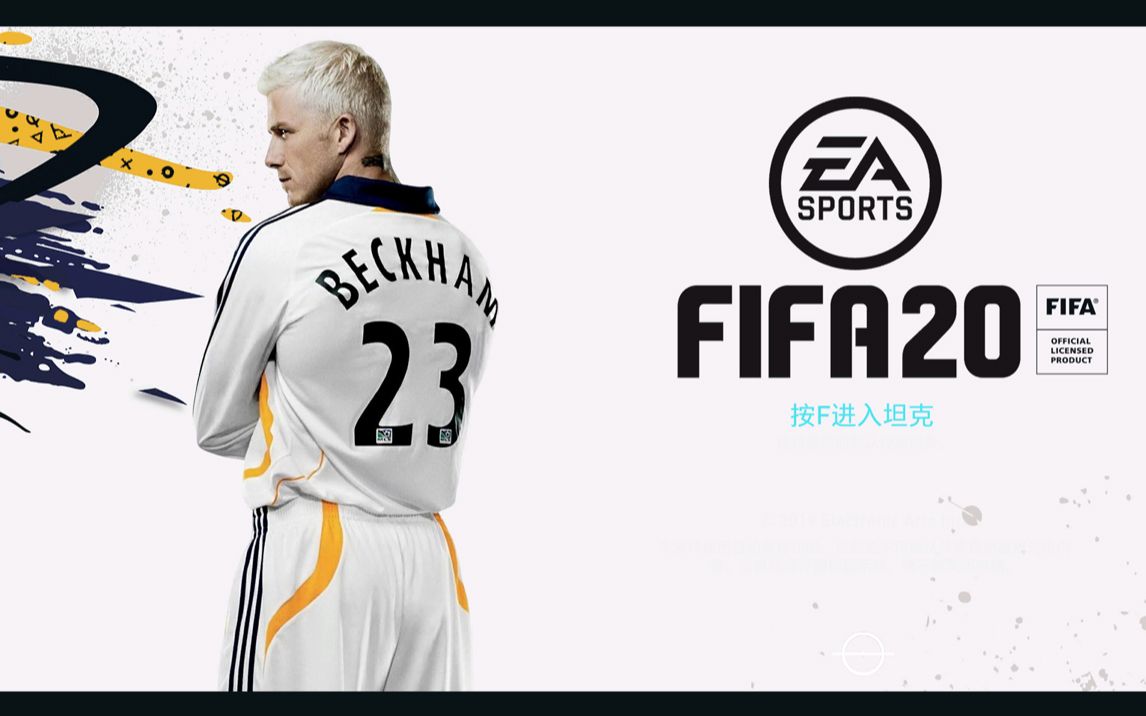 FIFA20启动界面:洛杉矶银河小贝主题动画预览