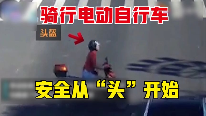 山西太原:骑行电动自行车 安全从“头”开始