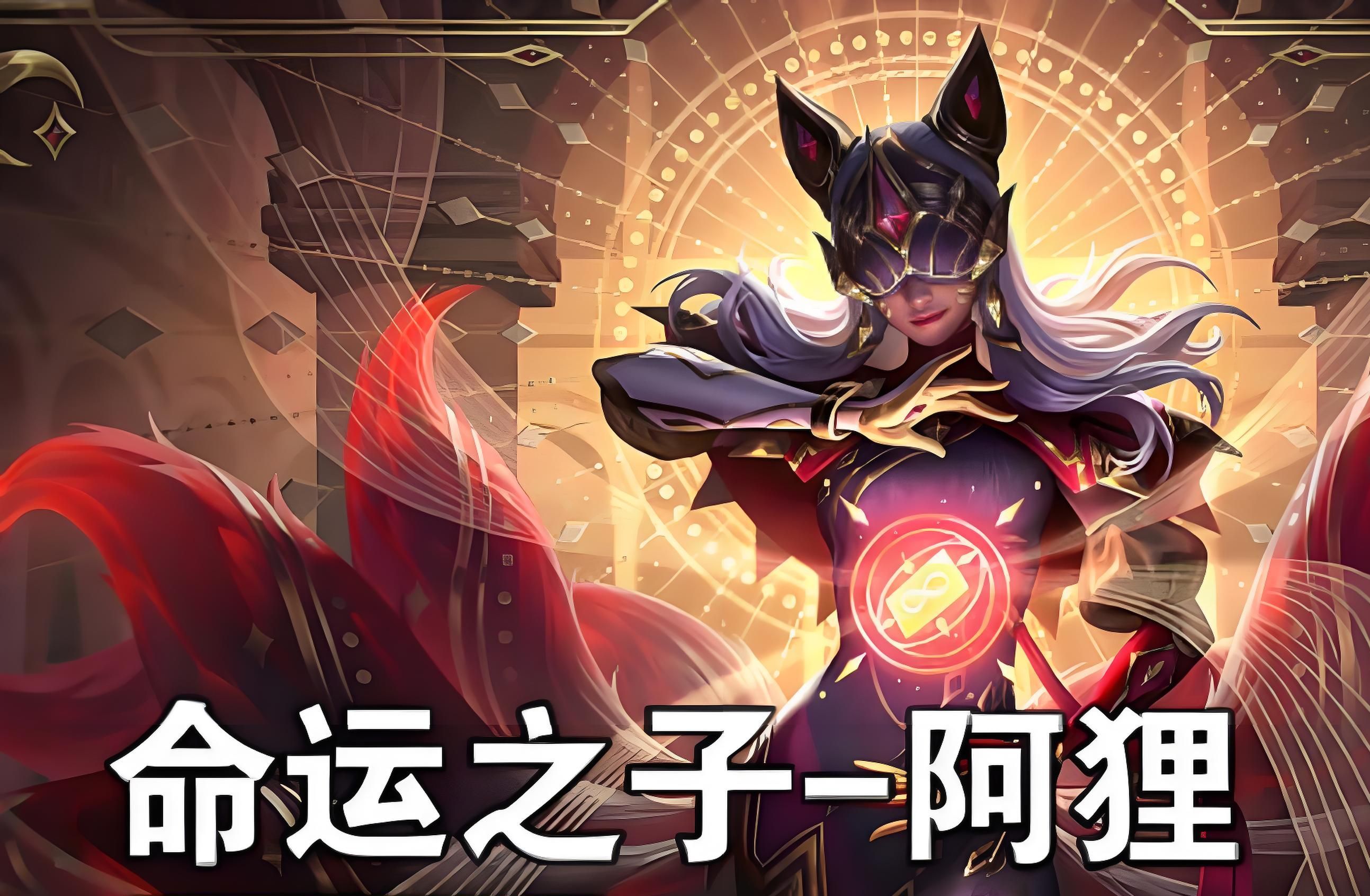S12堡命狐狸之三星狐狸两星泽拉斯4命运4堡垒吃鸡(黄金前奏+代谢+...