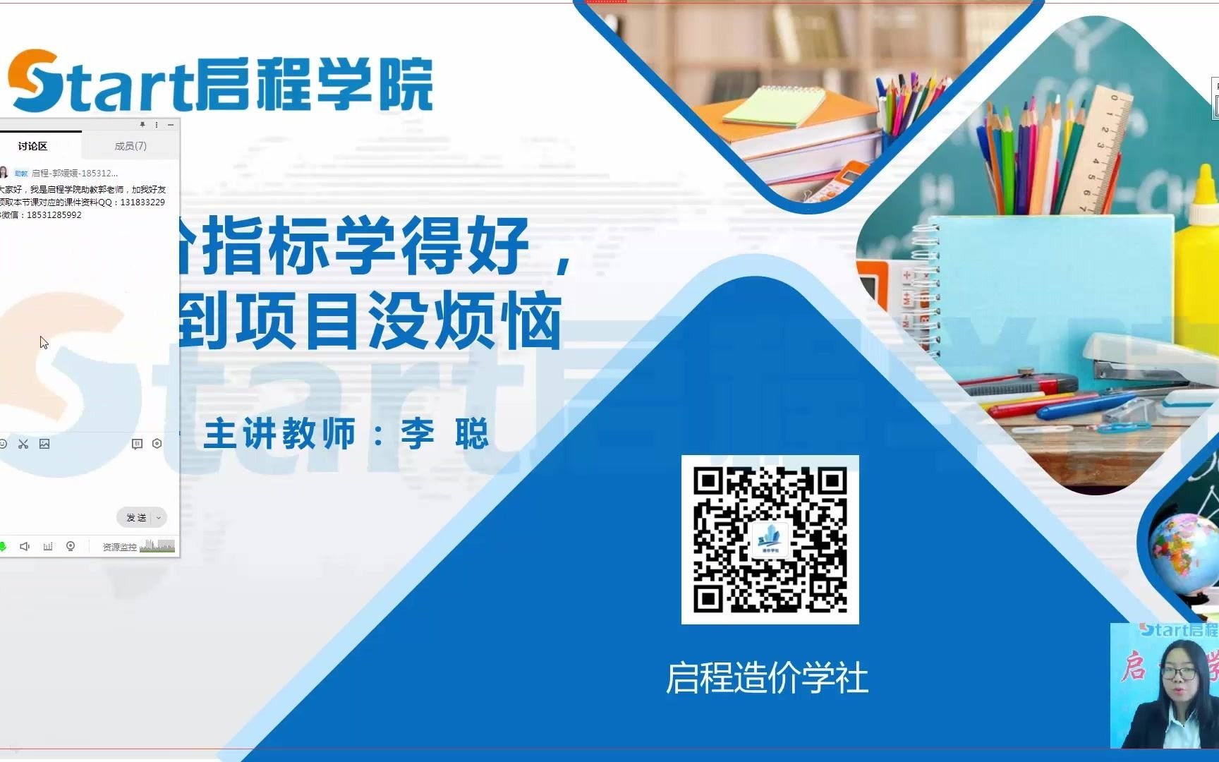 造价指标学得好,遇到项目没烦恼