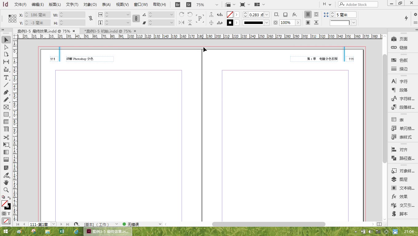 《InDesign CC设计与排版实用教程》案例3-5 制作图书第1章的书眉