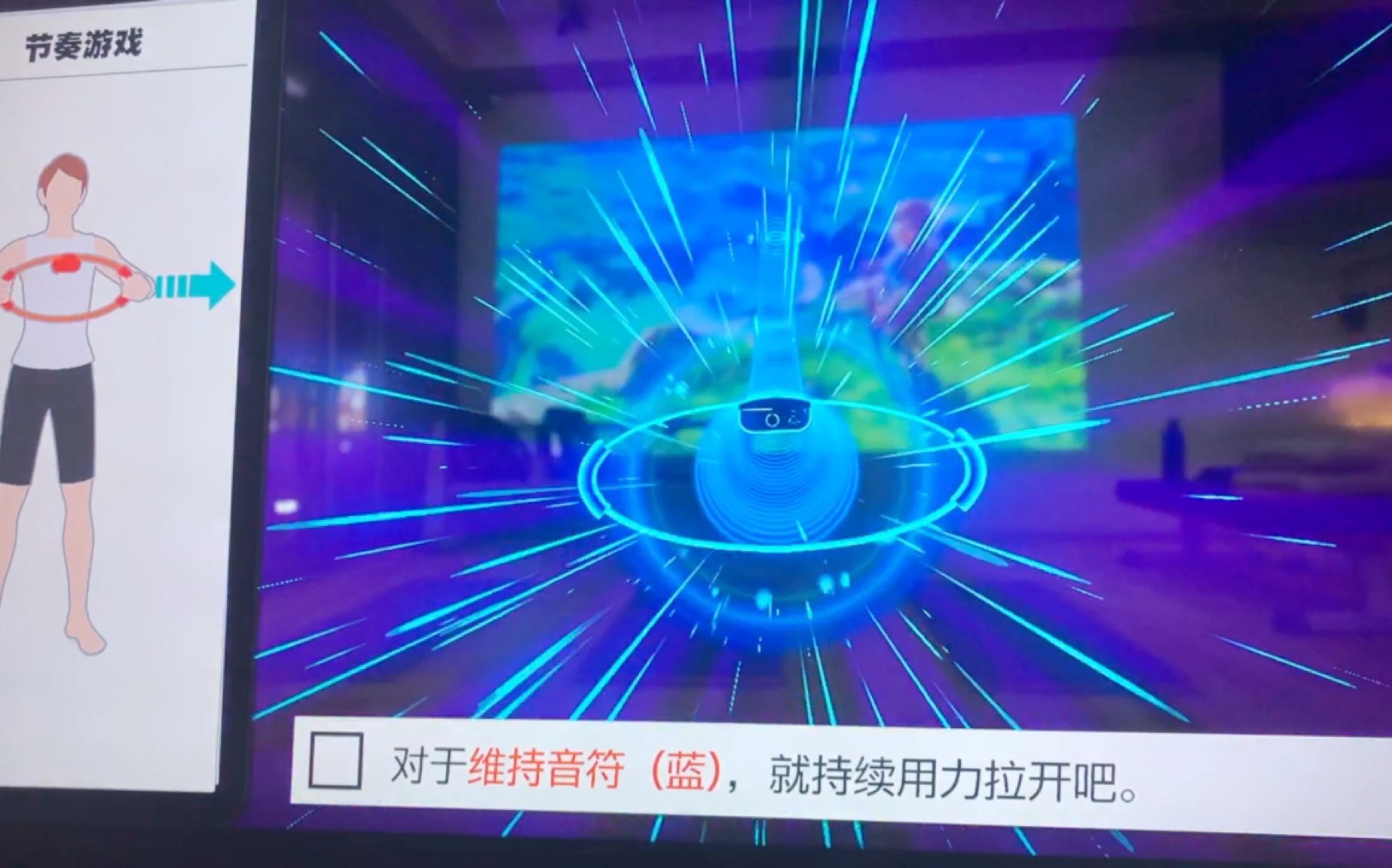 switch 健身环大冒险 关联小游戏定向部位锻炼