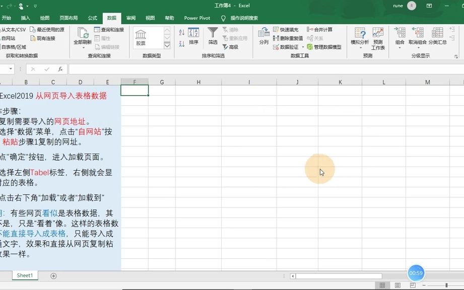 Excel基础,从网页导入表格数据,采集数据太省事了 - 抖音