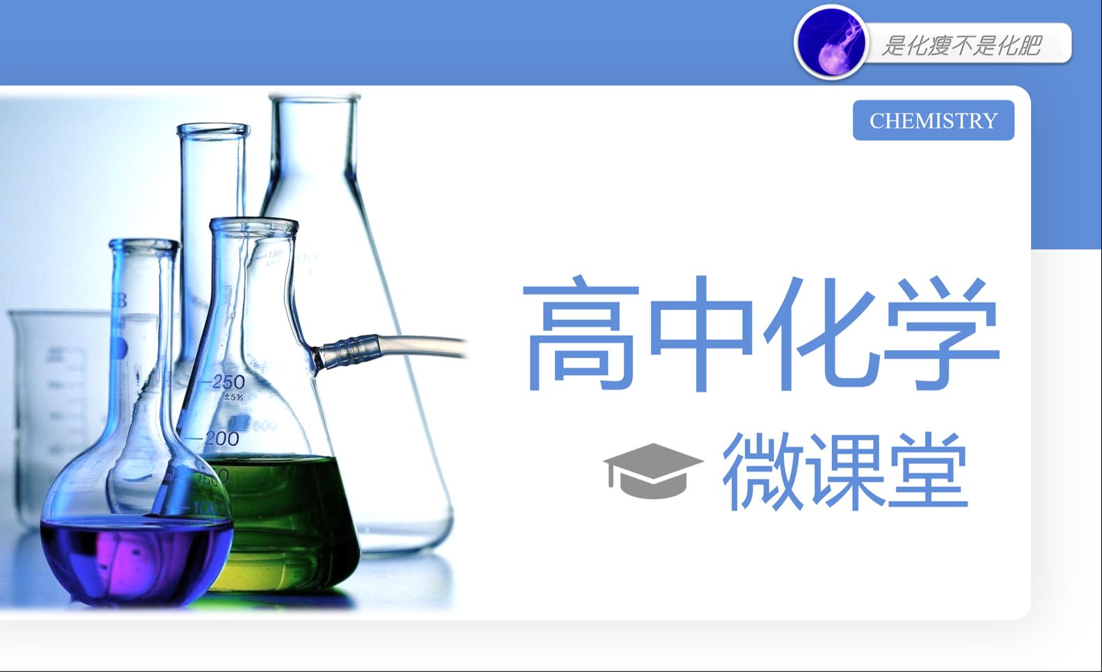【选择性必修三】1.2.2确定实验式、确定分子式、确定分子结构