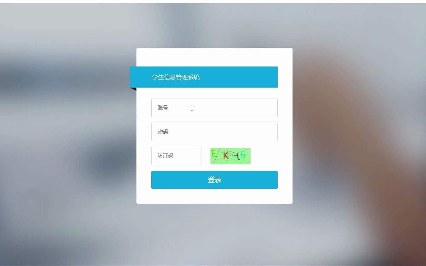 PHP-MYSQL学生信息管理系统(附源码免费)