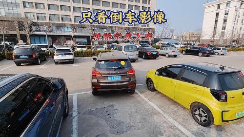 倒车影像神操作!一把入库零剐蹭,新手秒变老司机