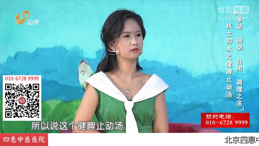 中医王素梅小儿多动症治疗:健脾止动汤