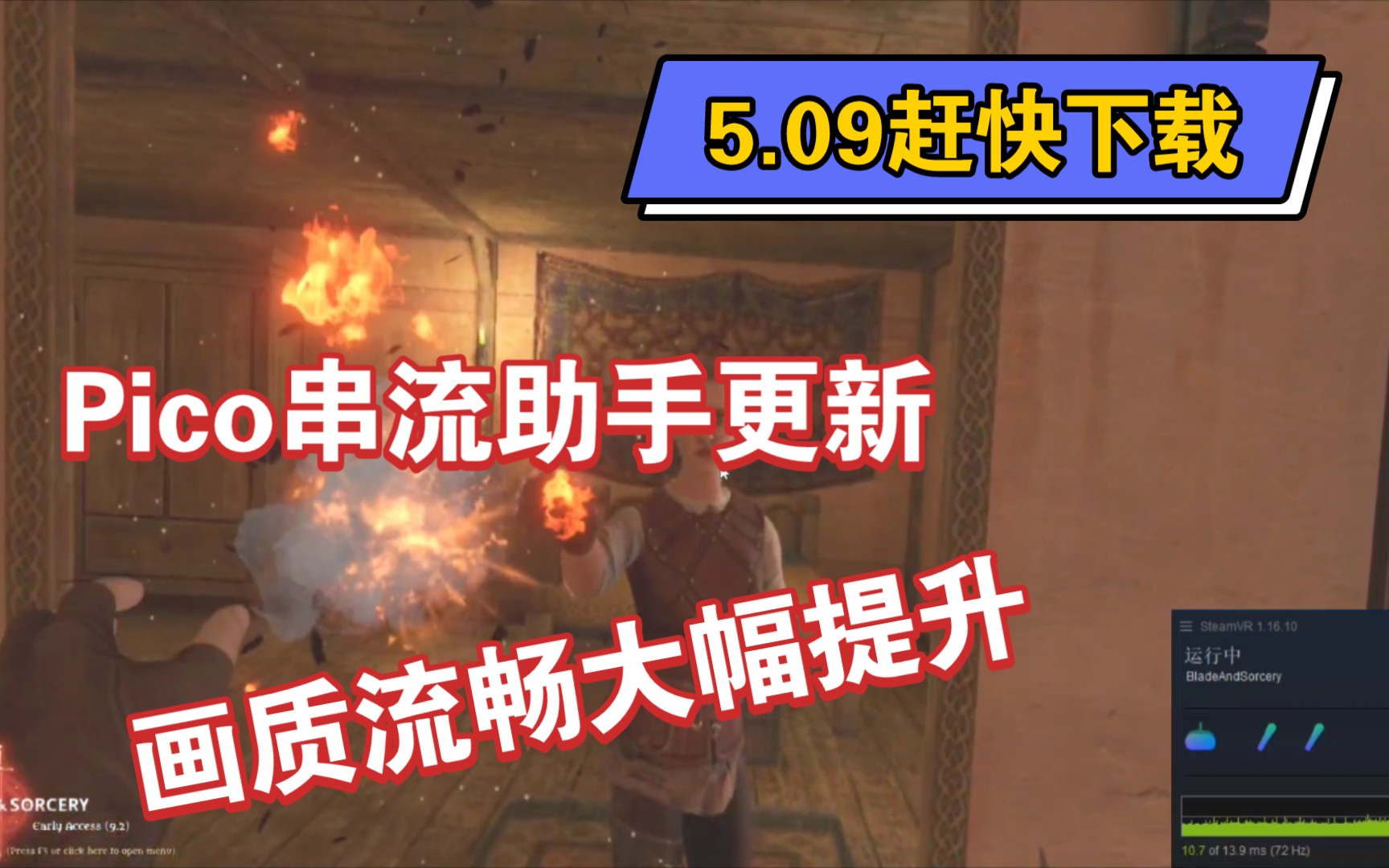 Pico更新5.06串流助手后的游戏测试,Neo2已经很流畅,更不要说支持...