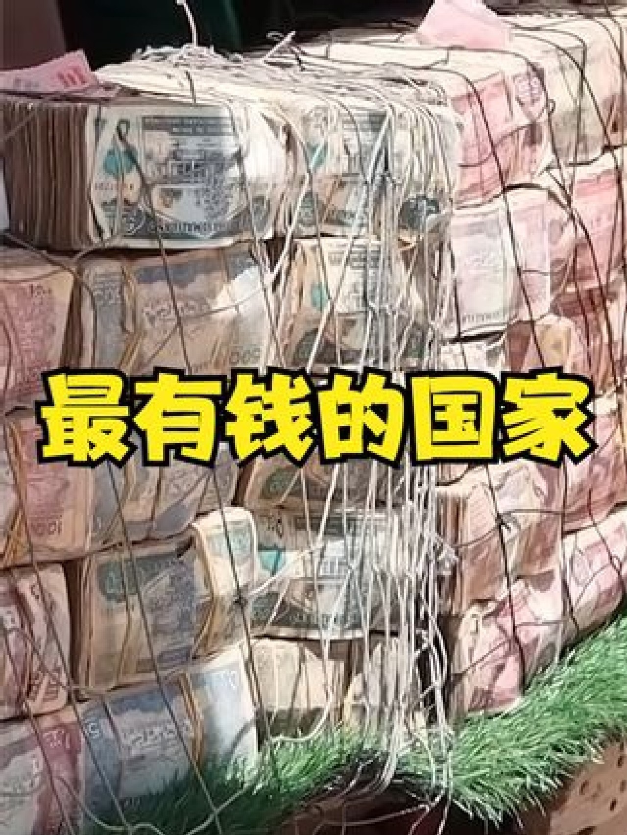 号称"世界上最有钱的国家",每人都是亿万富翁,看完长知识了