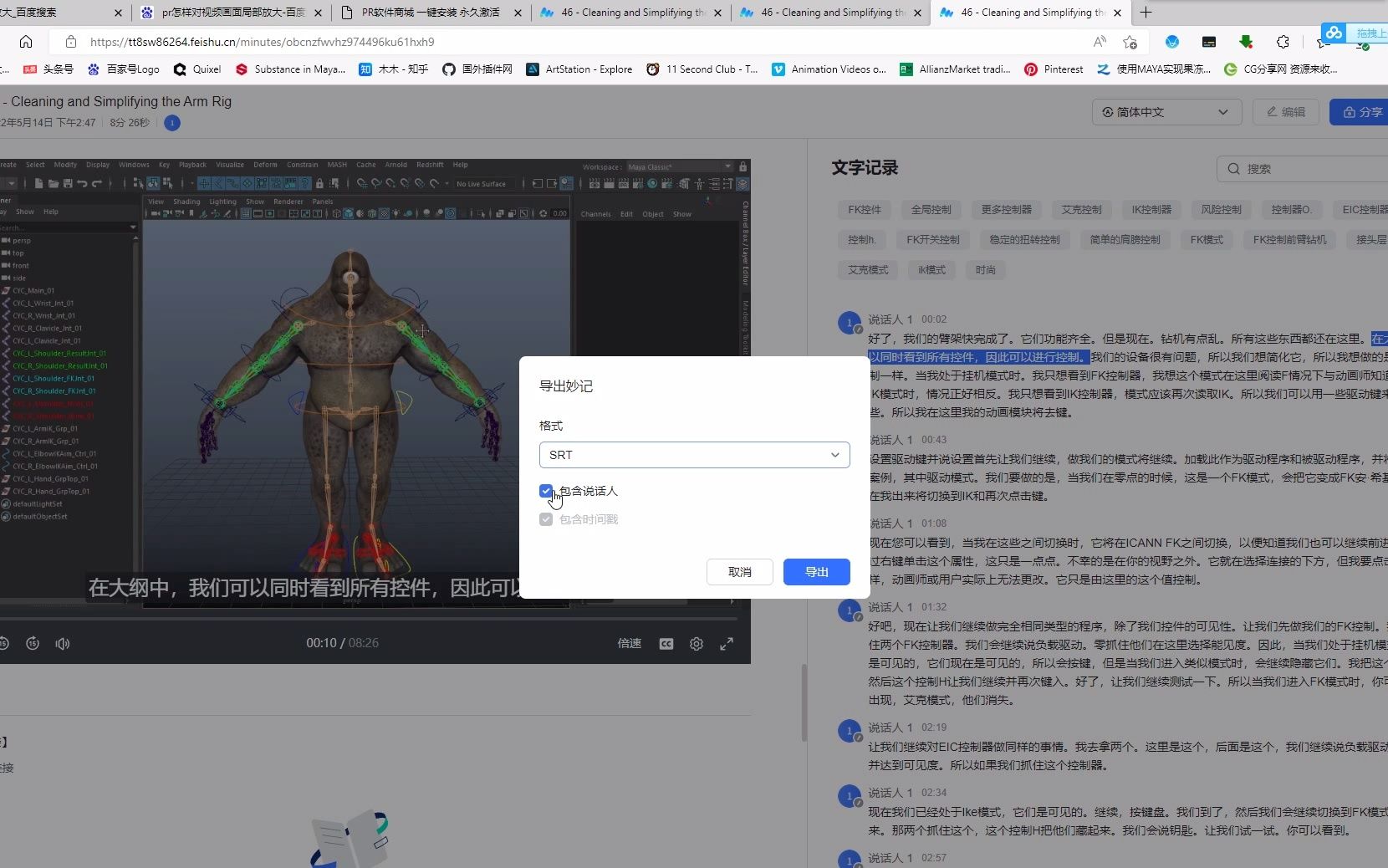 国外视频语音翻译+中文字幕+中文播报