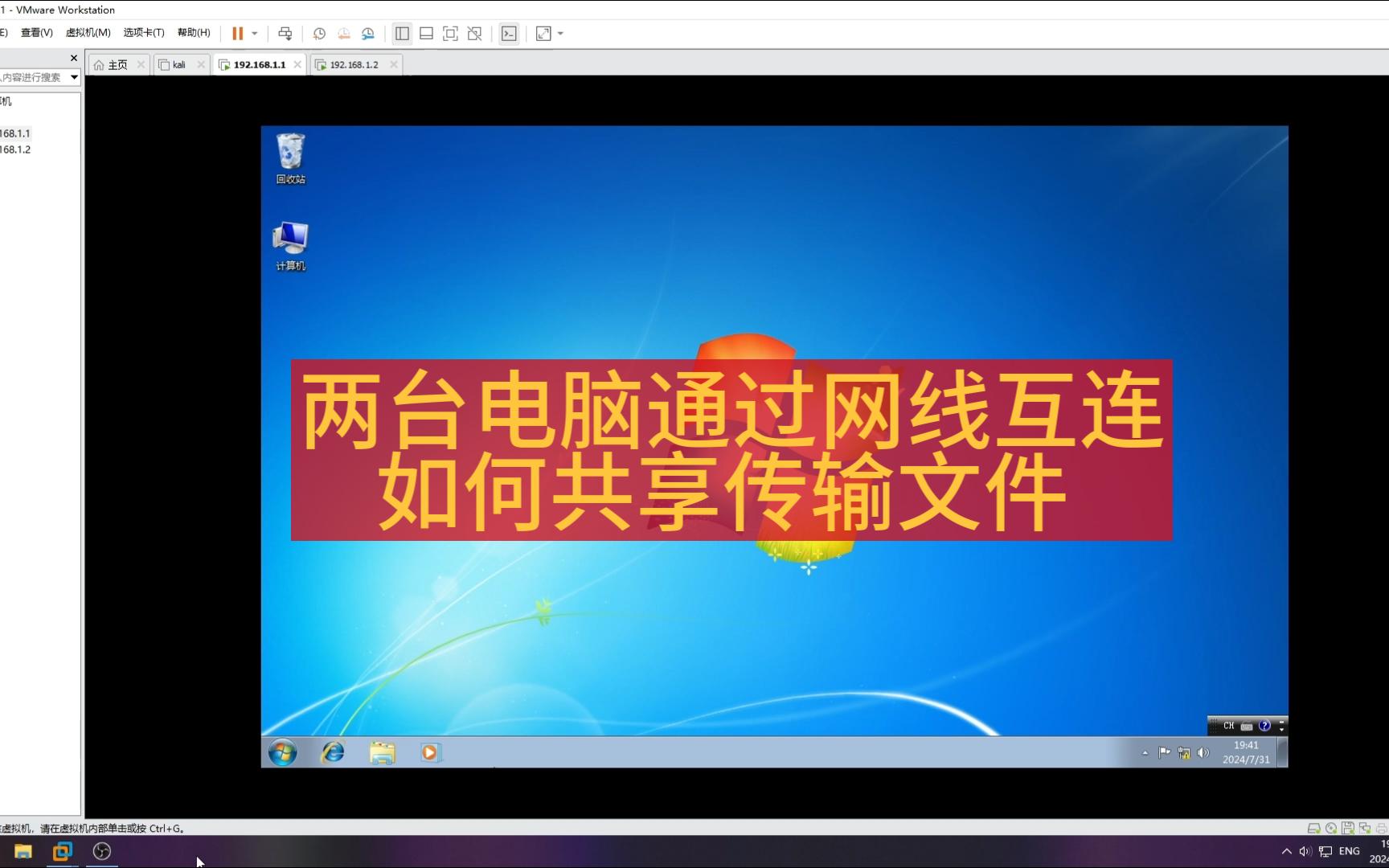 两台电脑通过网线互联如何共享传输文件