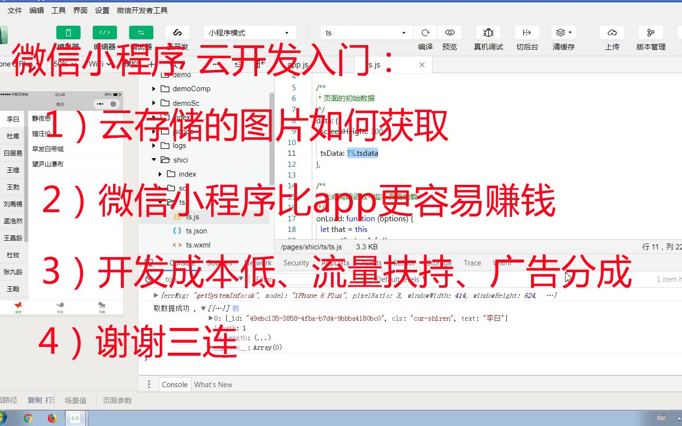 云开发篇 2.2:云存储获取图片地址